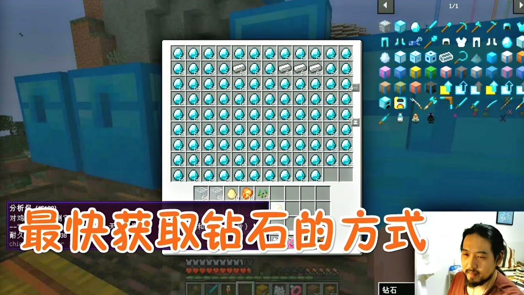 我的世界咸鱼看房20 MC里这恐怕是最快获取钻石的方式之一