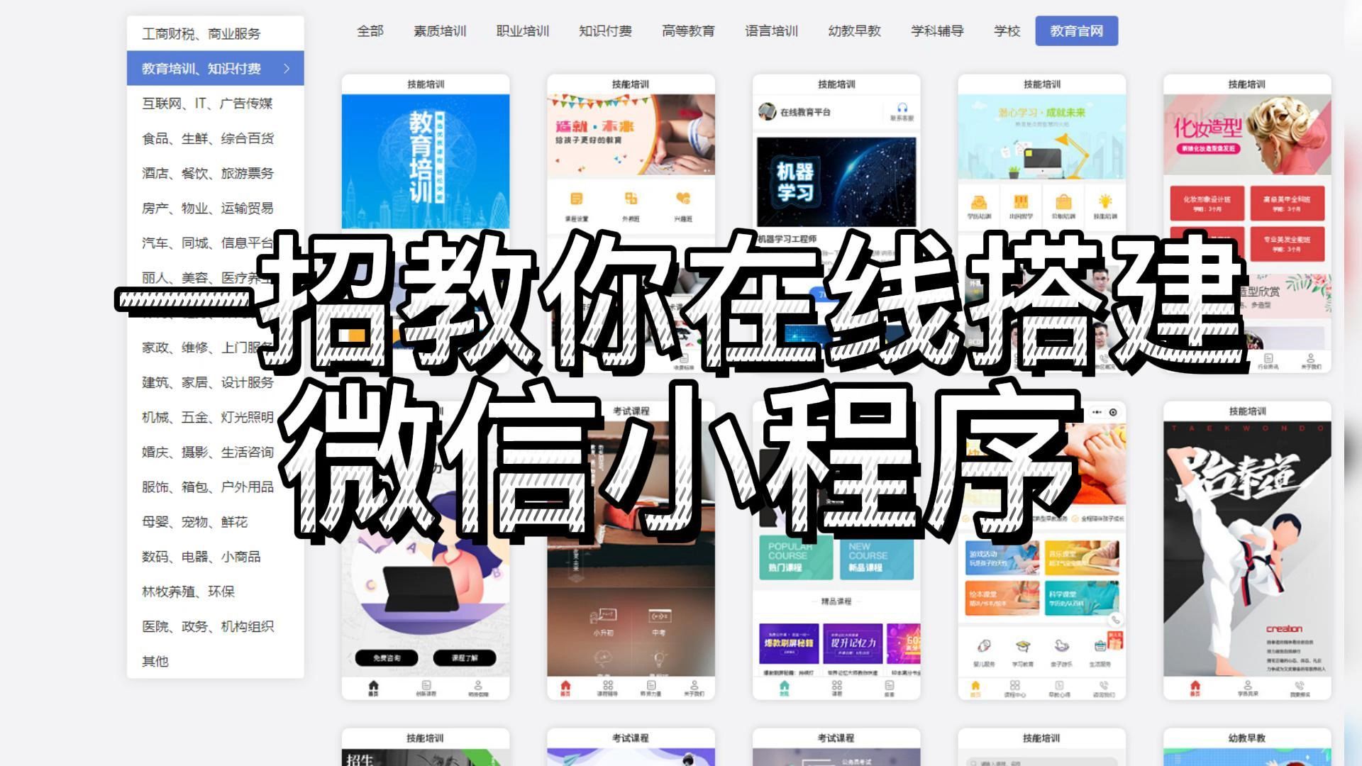 如何搭建微信小程序?分享一个电脑小白都可以快速搭建的方法