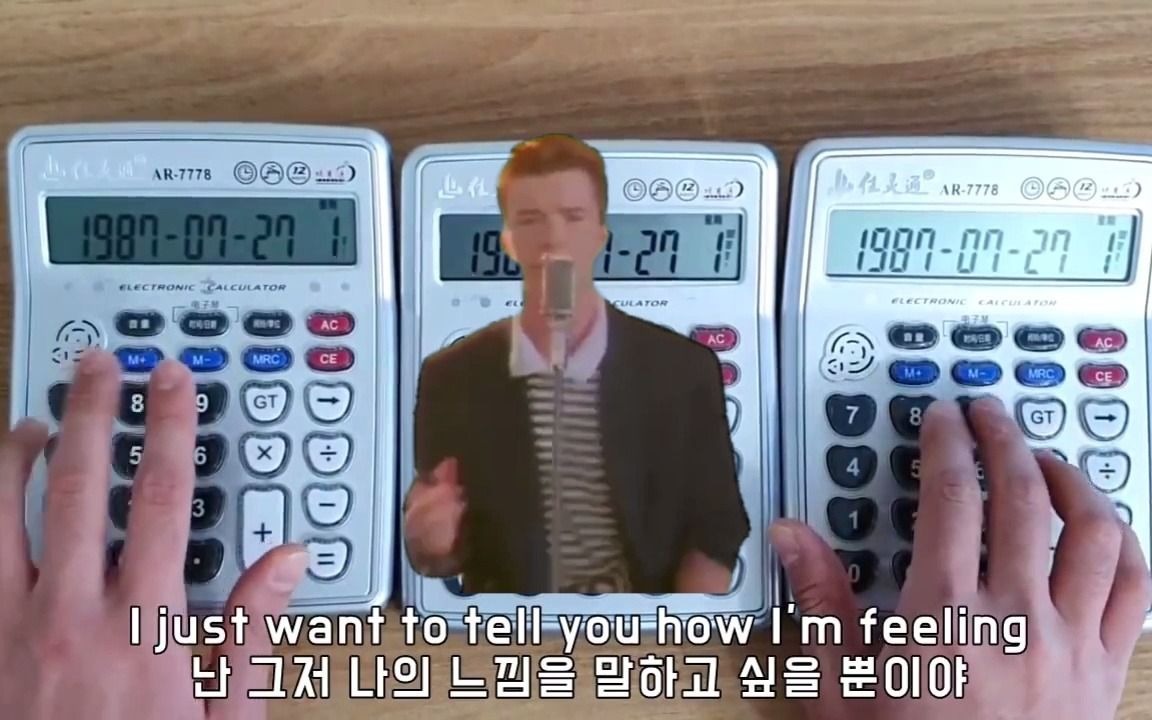 计算器 Rick Astley -Never Gonna Give You Up