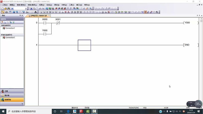 三菱PLC编程软件 GX work2端口设置和程序传输