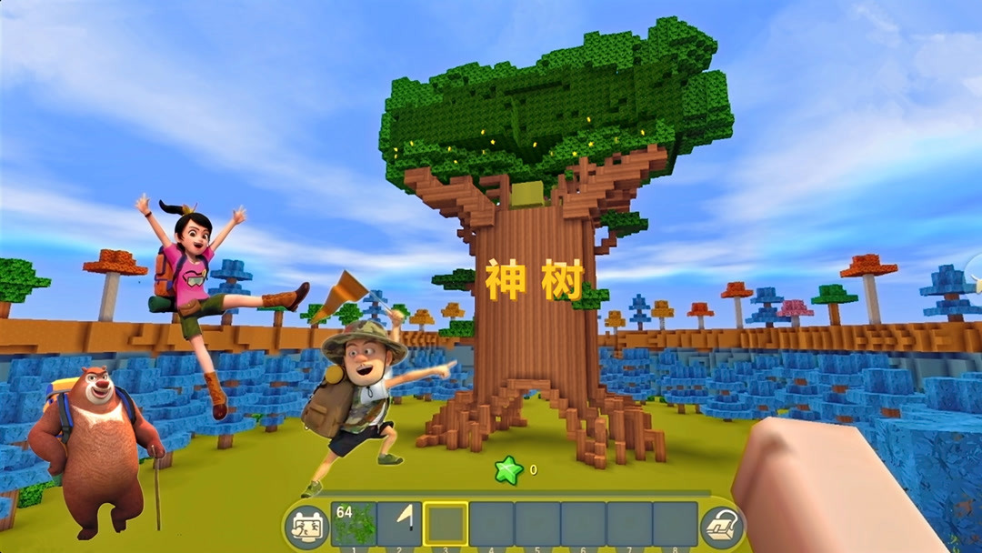 迷你世界《熊出没之寻找神树》天才威又来破坏长老树,快阻止他