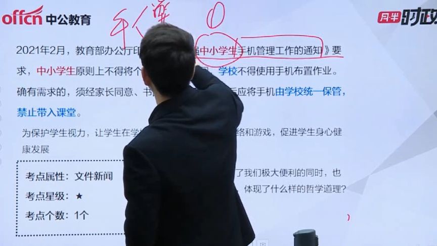 中小学生手机管理:禁止带入课堂!有什么哲学道理