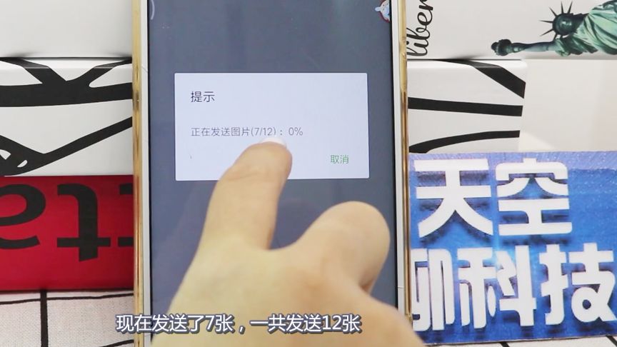 微信怎么发送超过9张照片?其实很简单,一分钟教会你