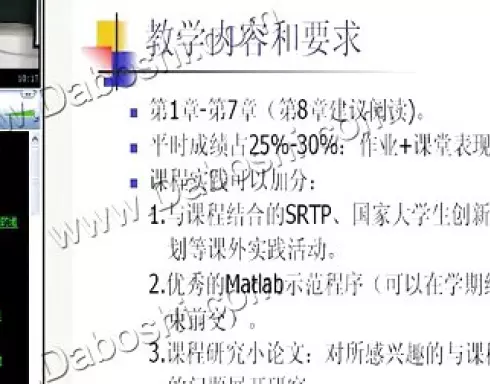 信号与系统 视频教程 浙江大学 54讲