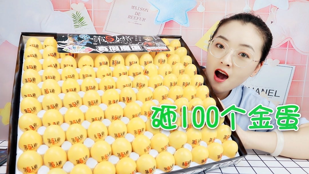 狂砸100个金蛋赢现金大奖,用大锤砸金蛋超过瘾,真的有大奖吗?