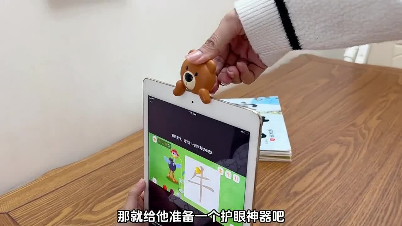 ...要保护好孩子的眼睛,#BKT视力保护器 安排起来#预防近视 #视力保护