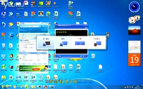 windows7连接到投影仪