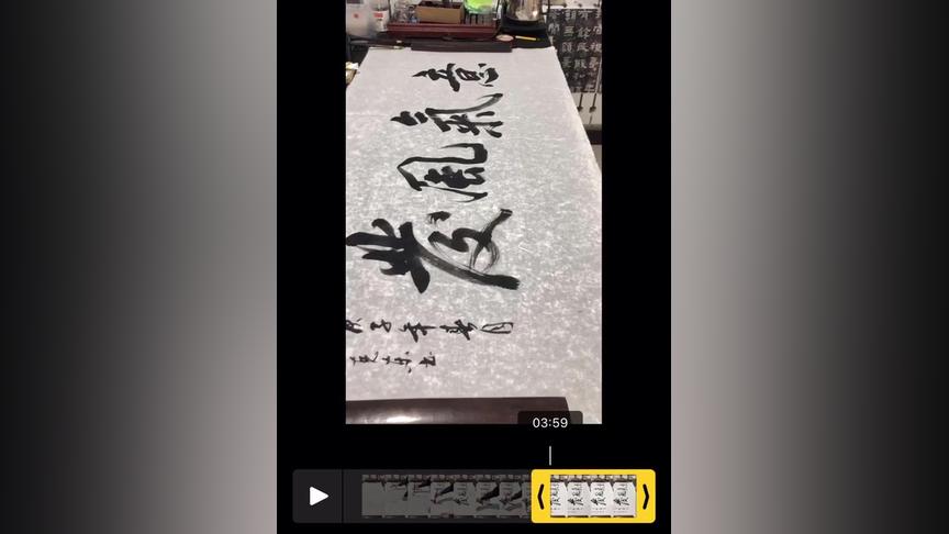 墨缘斋书法家杨克东老师为您书写意气风发