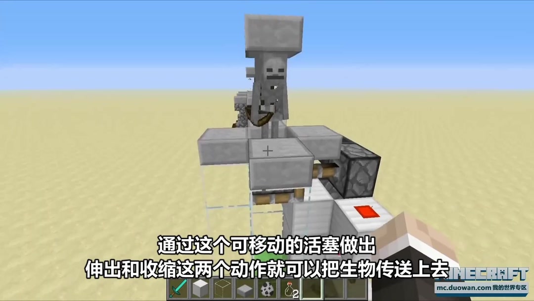 我的世界 红石教学:怎么建造一个红石生物炮塔