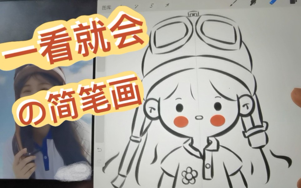超简单的人物简笔画过程!只要花一分半看完就能学会～