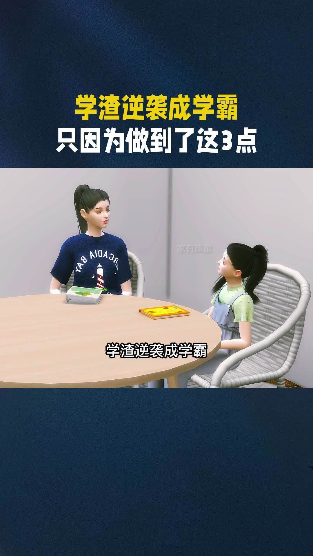 学渣逆袭成学霸,只是因为做到了这3点