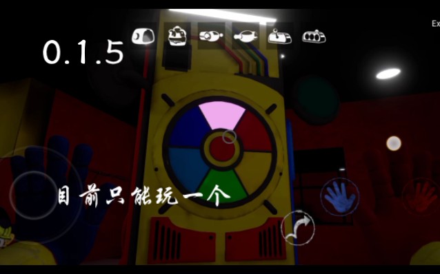 project playtime同人0.1.5版本
