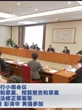   四川代表团举行小组会议