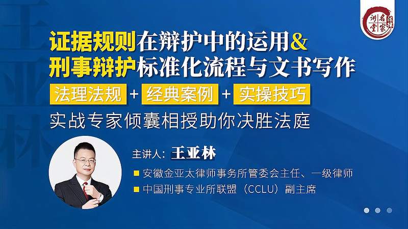 03.证据、证据的种类和分类