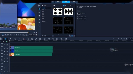 第二十课会声会影2018新增功能简介