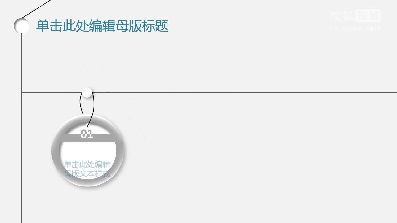 线条动画模板-@海生ppt