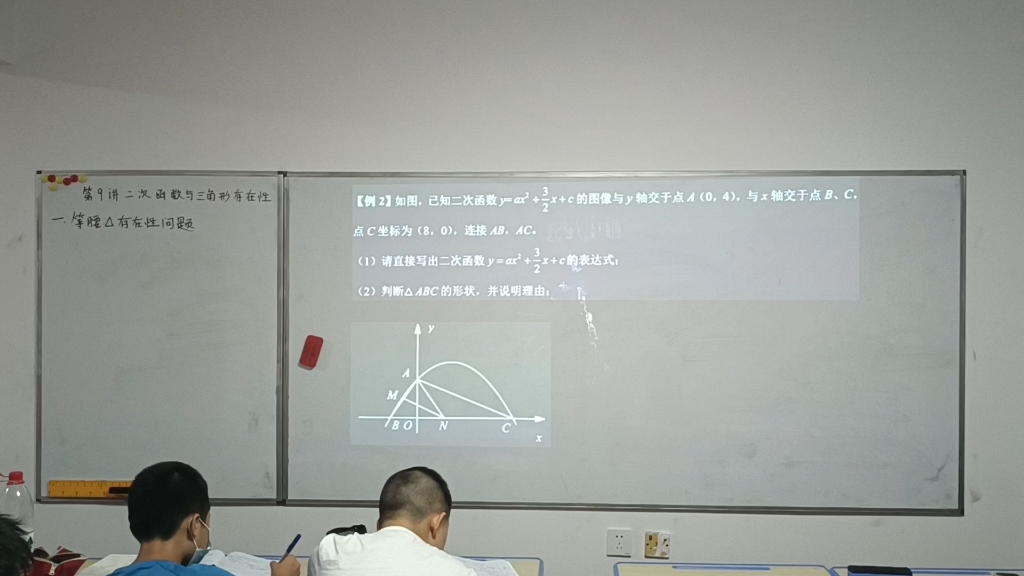 第9讲 二次函数与三角形存在性(1)
