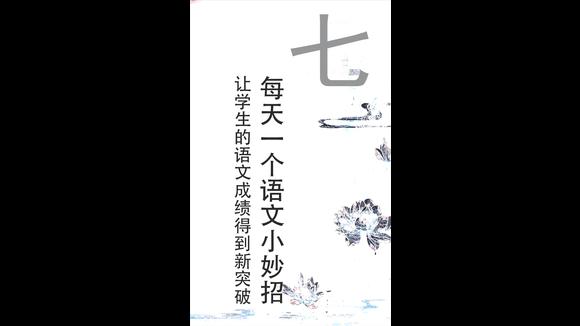 善于引用现代诗让作文开头亮起来(一)