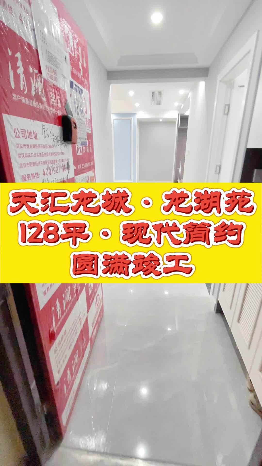 房子面积123平,总预算15万,现代简约,看看完工实景家装装修实景拍摄.