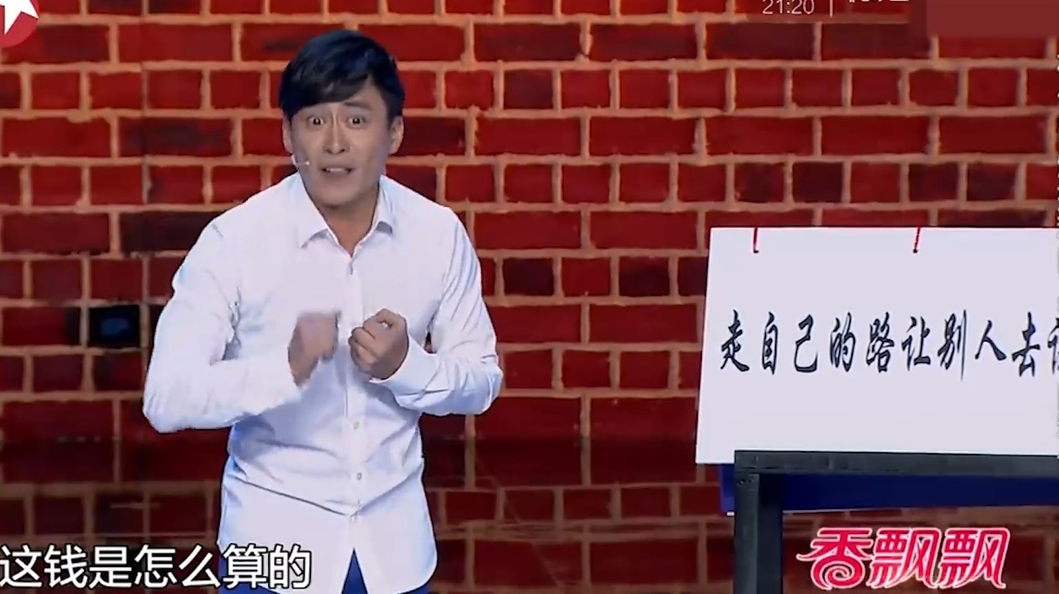 爆笑模仿秀,明星的成名路,刘德华刘欢学的超级像!