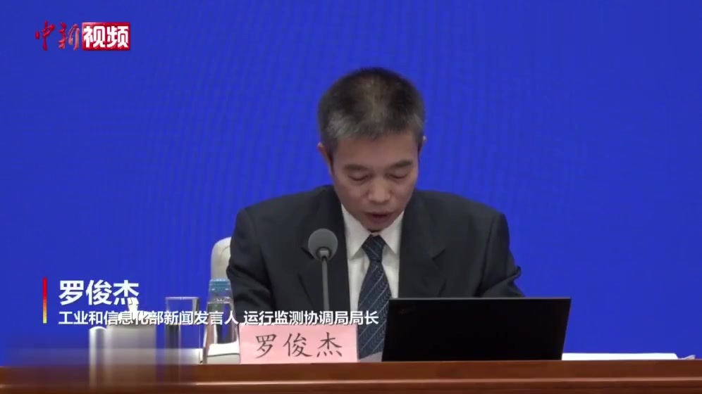 工信部:2021年前三季度规模以上工业增加值同比增长11.8%