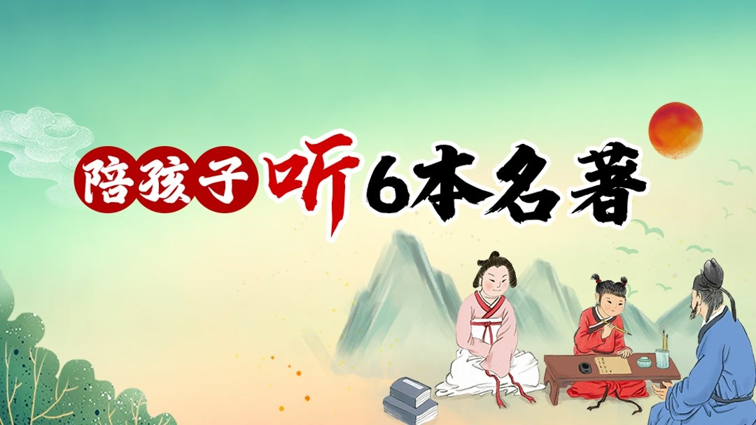 《诗经故事》硕人