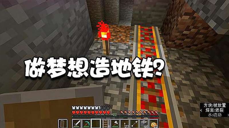 我的世界04:挖矿太深每次都要爬好久?造个矿车对自己好一点!