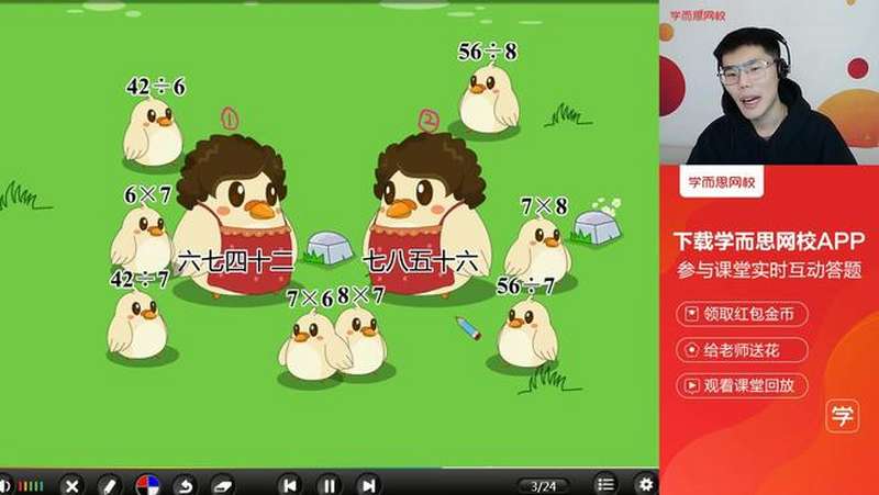 二年级数学同步课人教版《7-9的乘法口诀求商(2)》