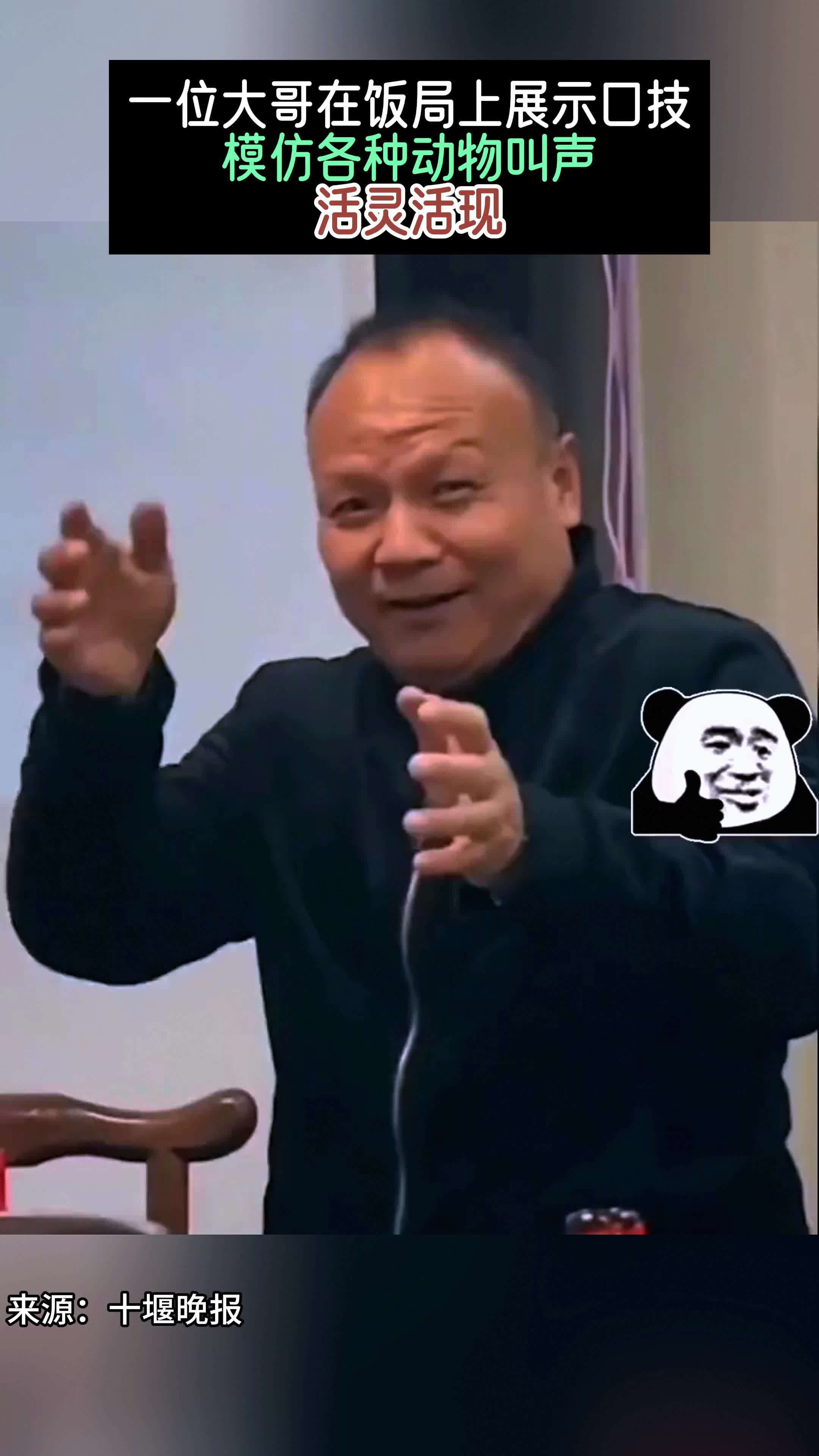一位大哥在饭局上展示口技,模仿各种动物叫声,活灵活现