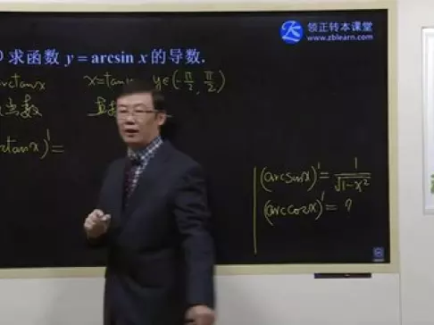 第2章 一元函数微分学 第1节导数概念(三)
