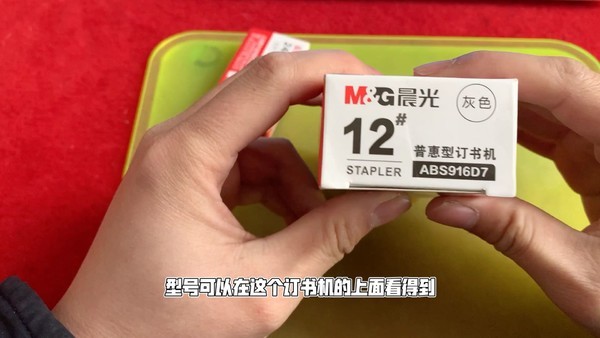 实惠的晨光订书机‼️助力成长