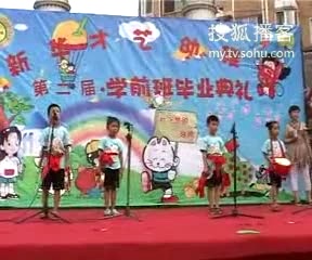 三句半《小小安全宣传员》表演者;赵子敬、张剑桥等