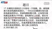 2012高考新课标理综第十七题自耦变压器