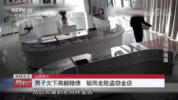 黄金偷了一"脸盆"! 男子欠下高额赌债 铤而走险盗窃金店