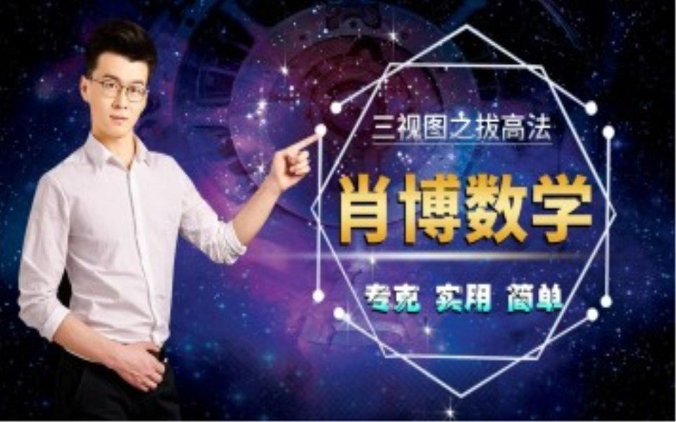 高中数学学习高中数学几何题解题技巧