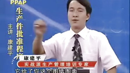 PPAP生产件批准程序01