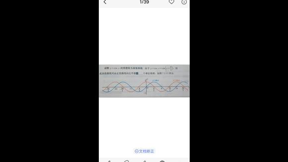 余弦函数的图像和性质