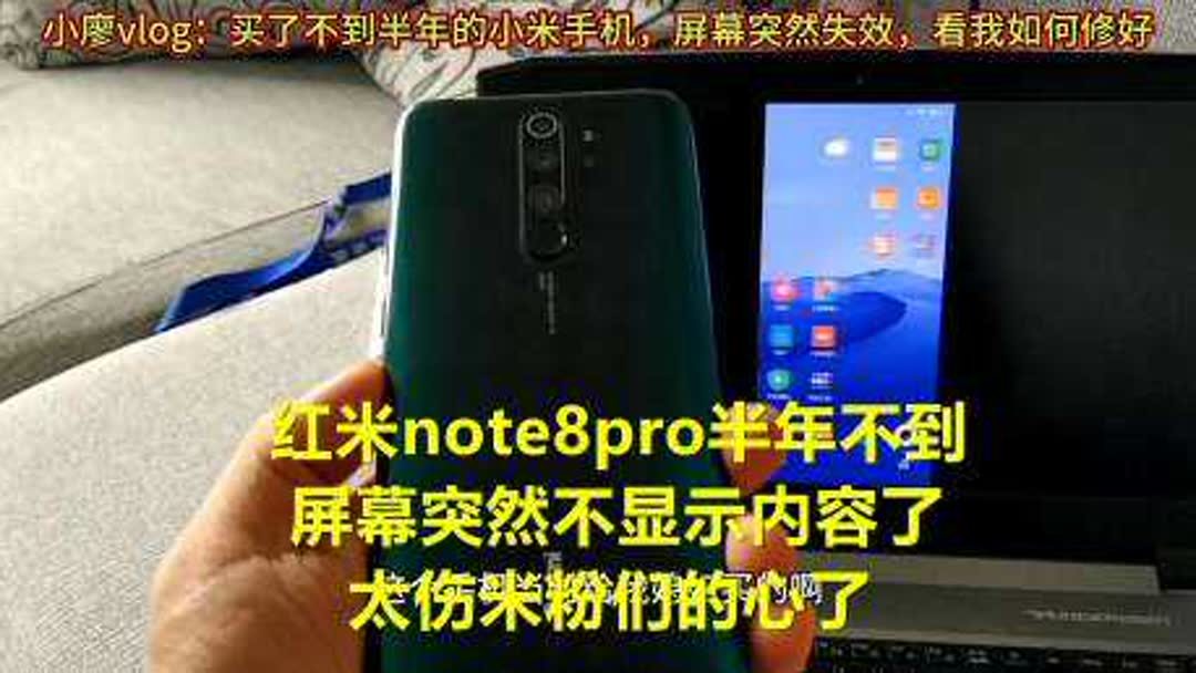 红米note8屏幕突然变暗,亮度调节失效,教你一招用电脑控制手机