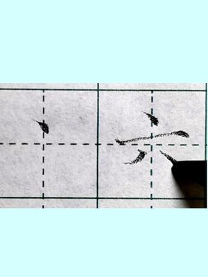 "右点"的写法硬笔书法,楷书,基本笔画,...