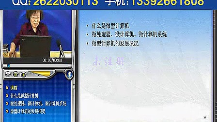 微型计算机技术 清华大学_标清