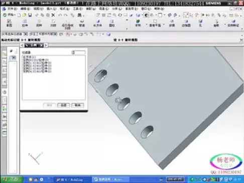 UG教程阵列详细讲解 杨老师ug建模阵列 在路上视频教程
