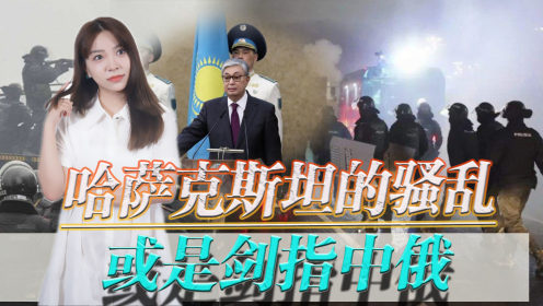 从白俄罗斯到哈萨克斯坦!谁与中俄交好,就是"颜色革命"目标?