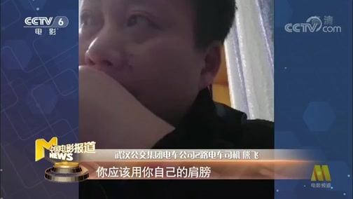 [中国电影报道]无偿献血 爱的接力 战疫中平凡而伟大的普通人