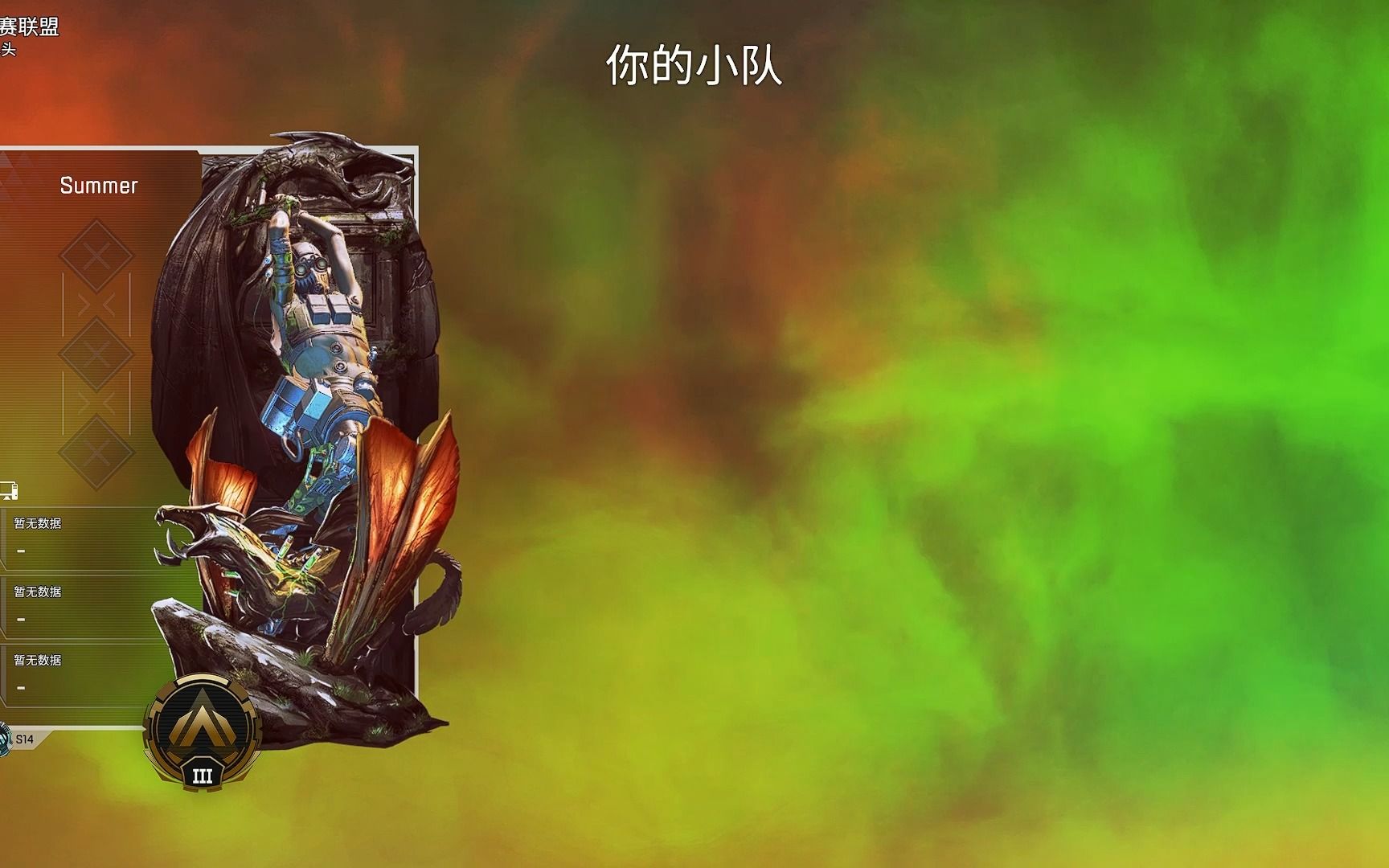 【Apex Legends】apex新模式单人排位赛