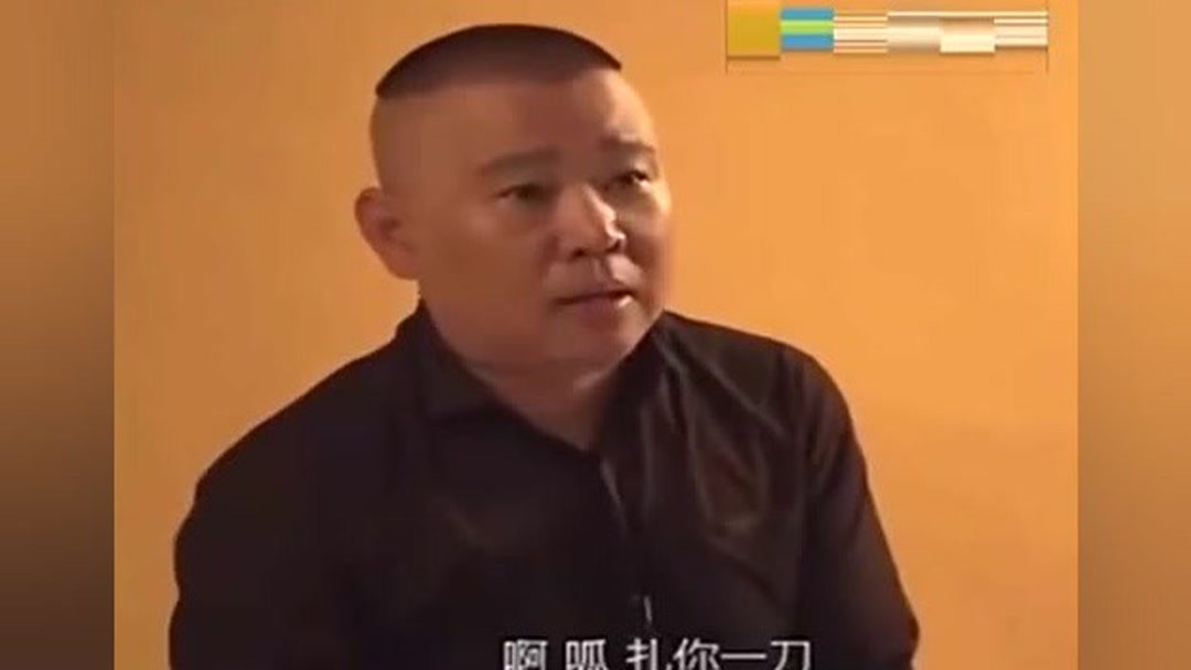 看完曹云金对郭德纲的神模仿 “你死不死啊”