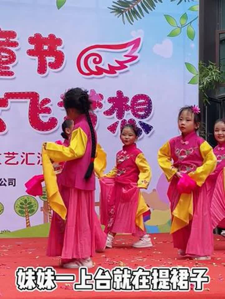 幼儿园毕业前的表演,你们觉得这次谁跳的好?#六一儿童节快乐