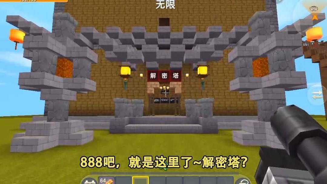 迷你世界:忆涵小表妹,表姐想骗我进9妖塔,结果我开局找到神器