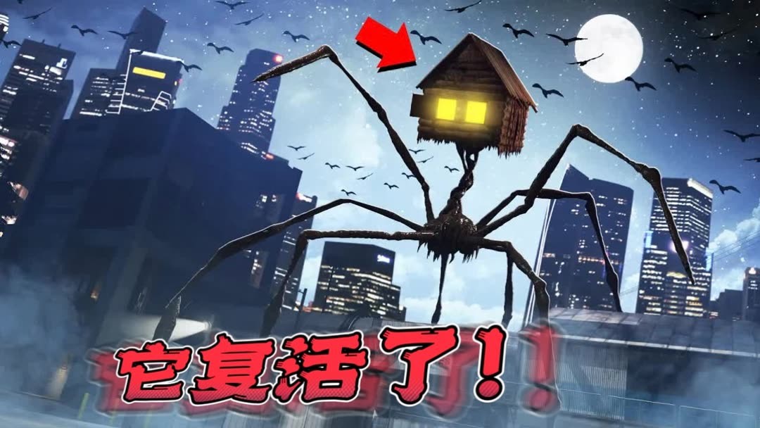 盖瑞模组:间隔两年木屋怪再次复活,大狗三人还能击败它吗?