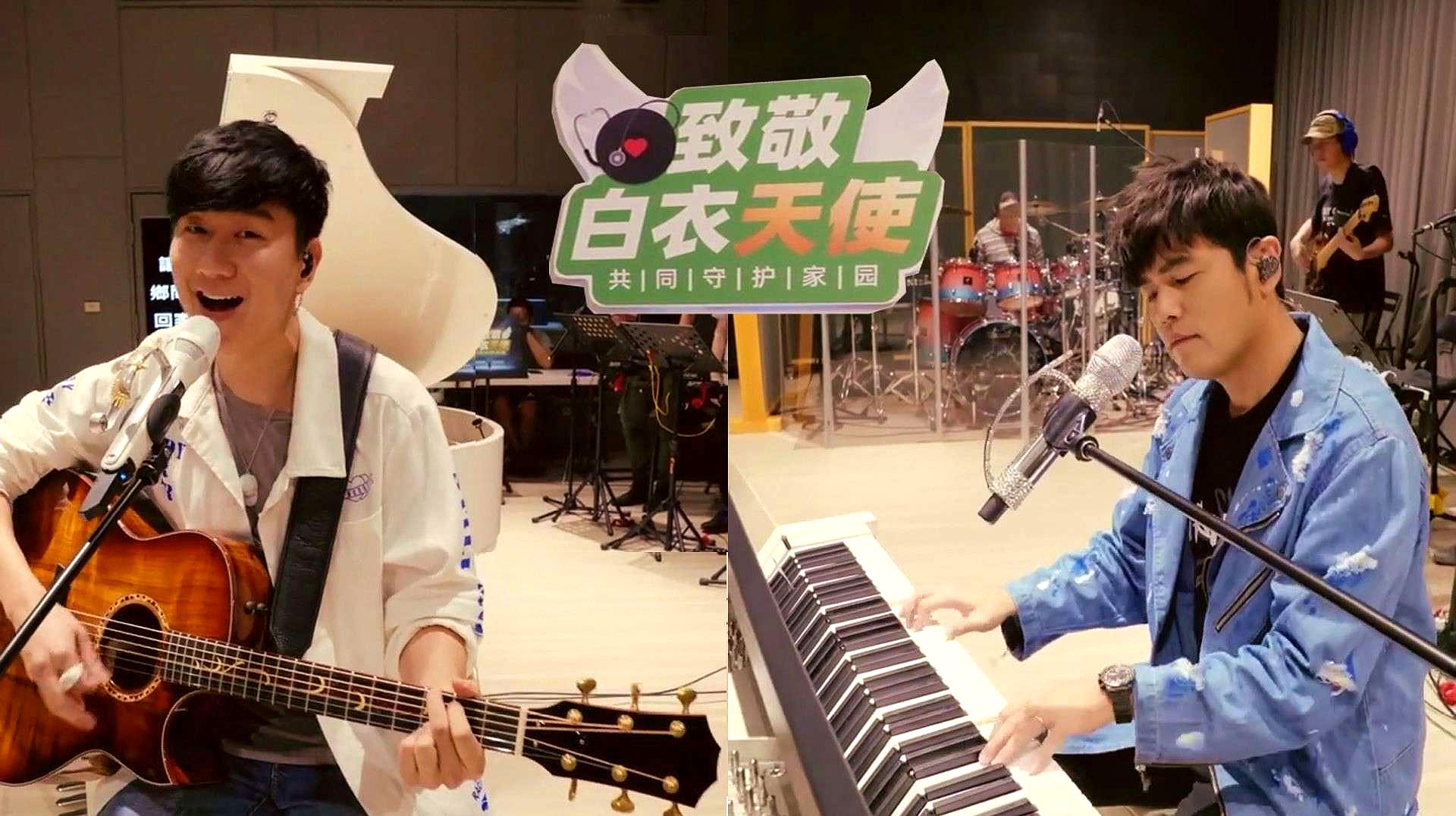 致敬最可爱的人白衣天使,周杰伦林俊杰合唱《稻香》,神仙组合!