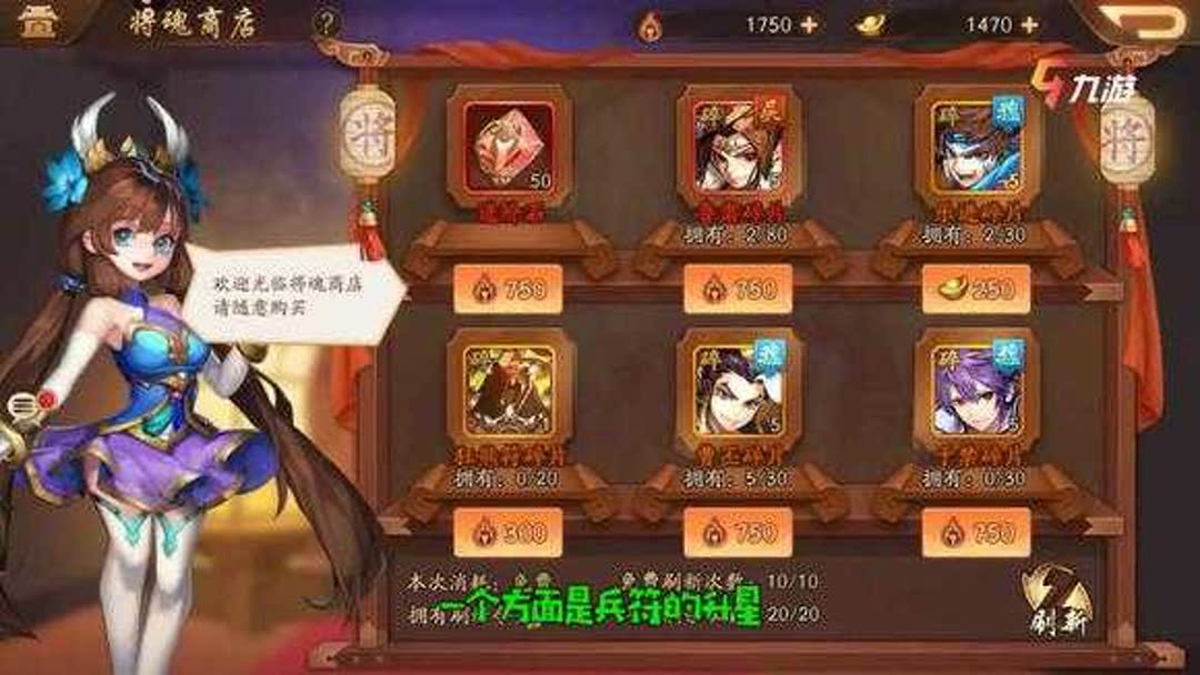 少年三国志2合计技能入门-小鱼